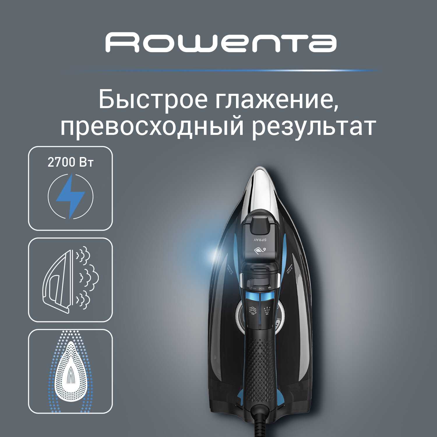 41💬 Отзывов о Утюг Rowenta Focus Excel DW5310D1, 2700 Вт, черный/синий ...