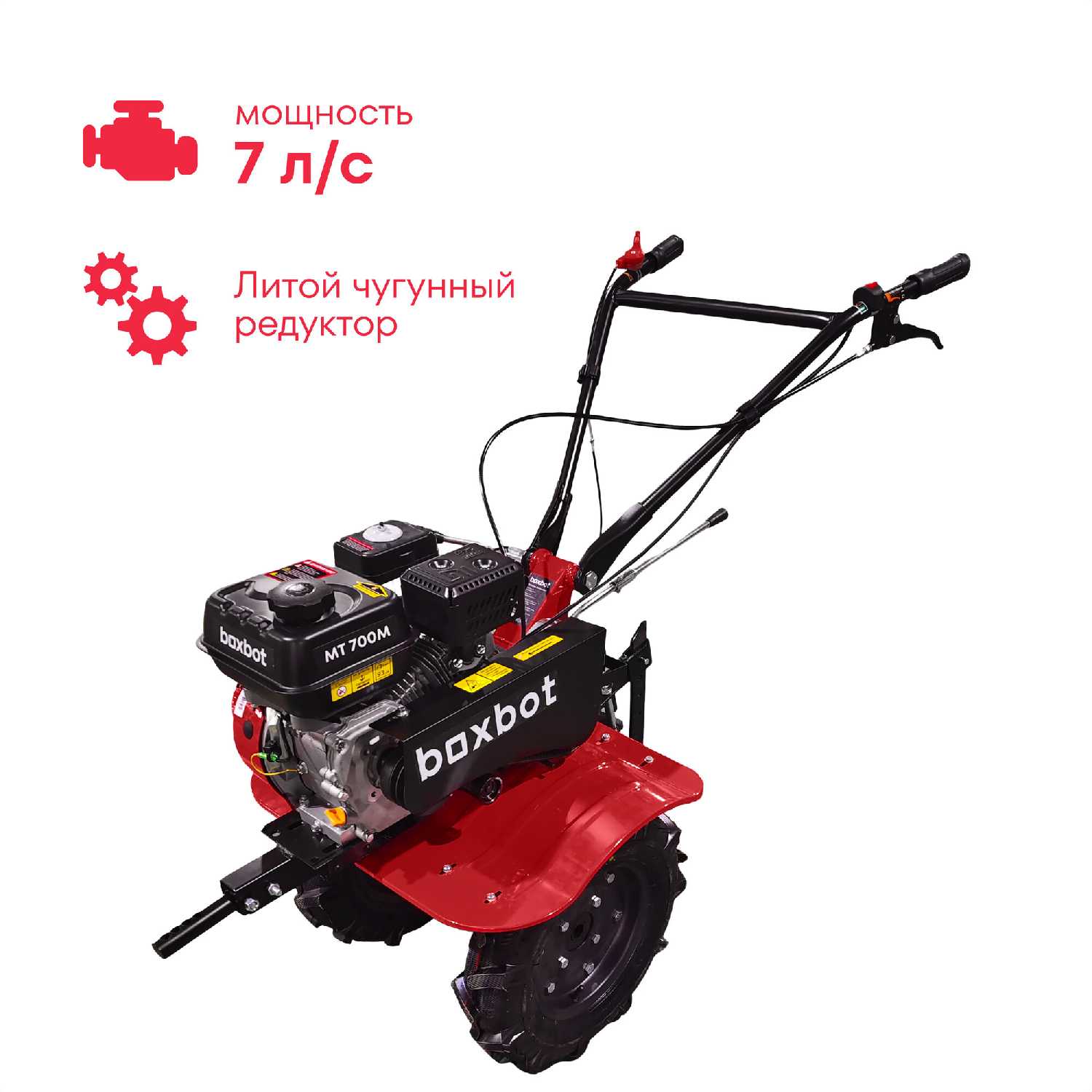 Культиватор Boxbot MT 700М 💬Отзывы — 13 Отзывов Владельцев и Покупателей